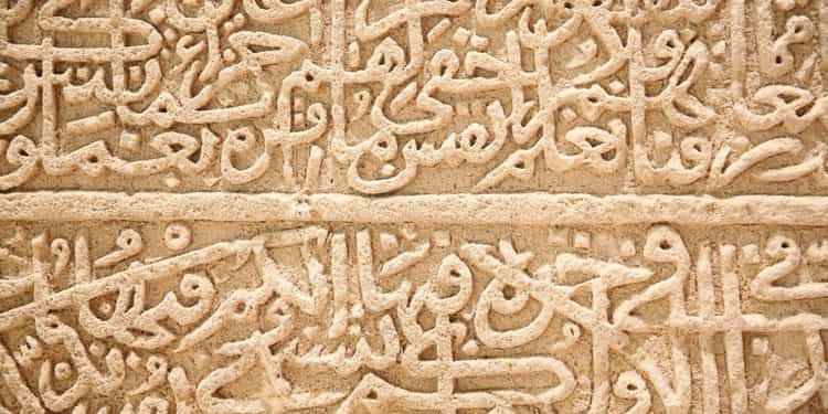 How To Learn The Arabic Alphabet (Beginner's Guide)