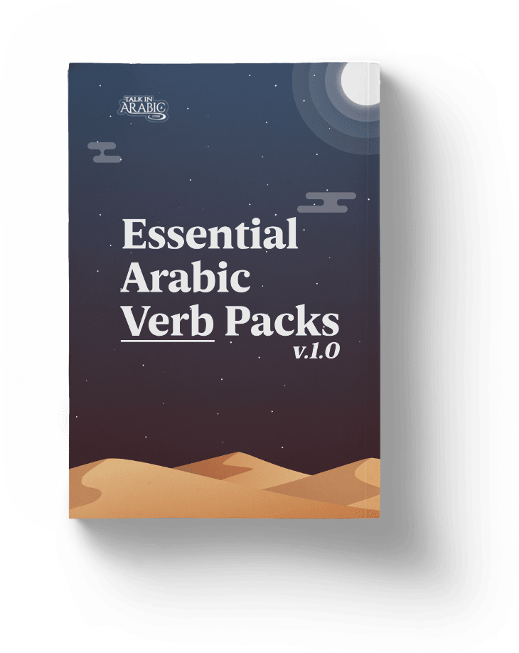 Essential Arabic Verb Packs